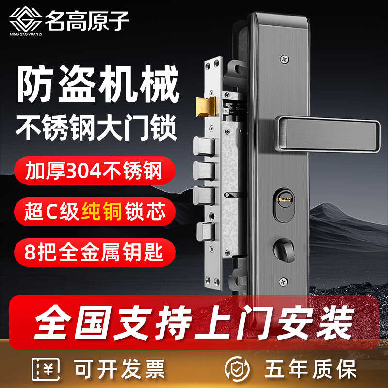 Anti-Theft Set Universal Entry Handle Mechanical Full Copper Super C ...