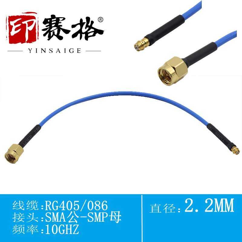 SMA-J Male SMP-K Female Adapter RG405 Semi-Rigid GPO Connector SMA to ...