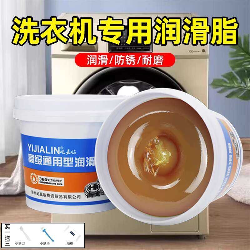 Drum Bearing Special Lubricating Oil Butter Semi-Automatic Washing ...