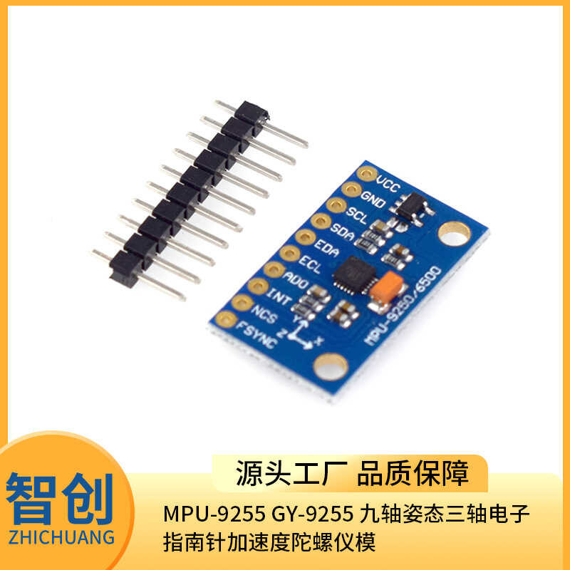 MPU-5 GY-5 9-axis attitude three-axis electronic compass acceleration ...