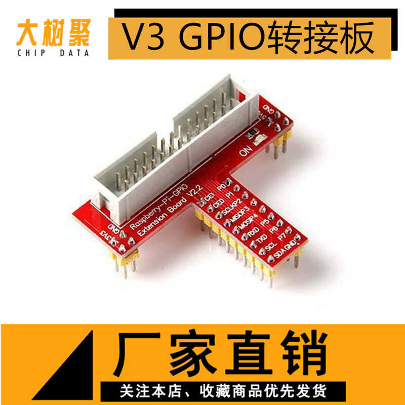 Raspberry PI GPIO adapter board for breadboard plugin version | Shopee ...