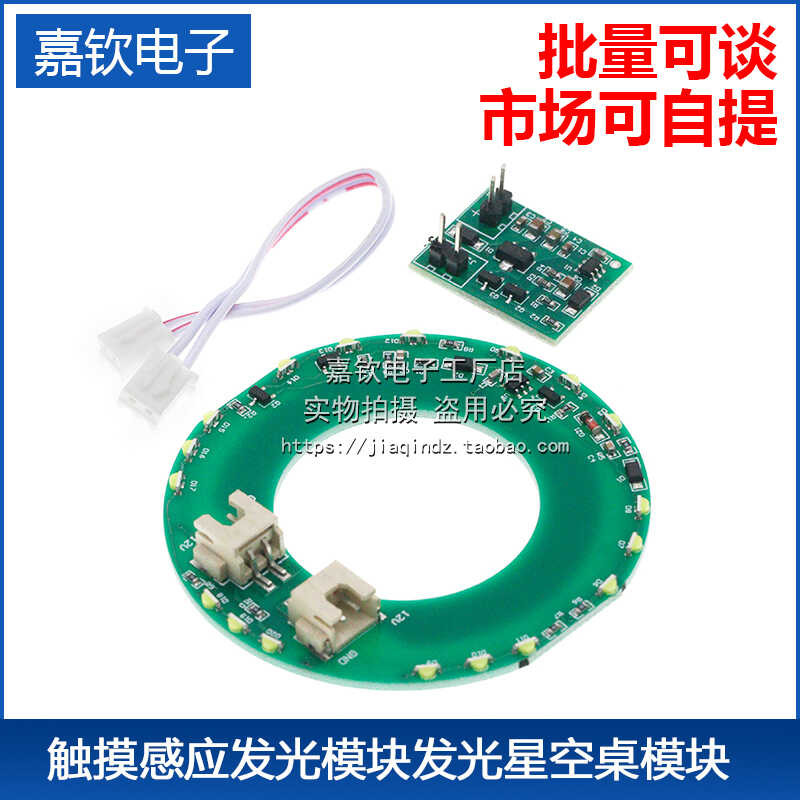 Touch starry sky touch sensitive luminous river table module | Shopee ...