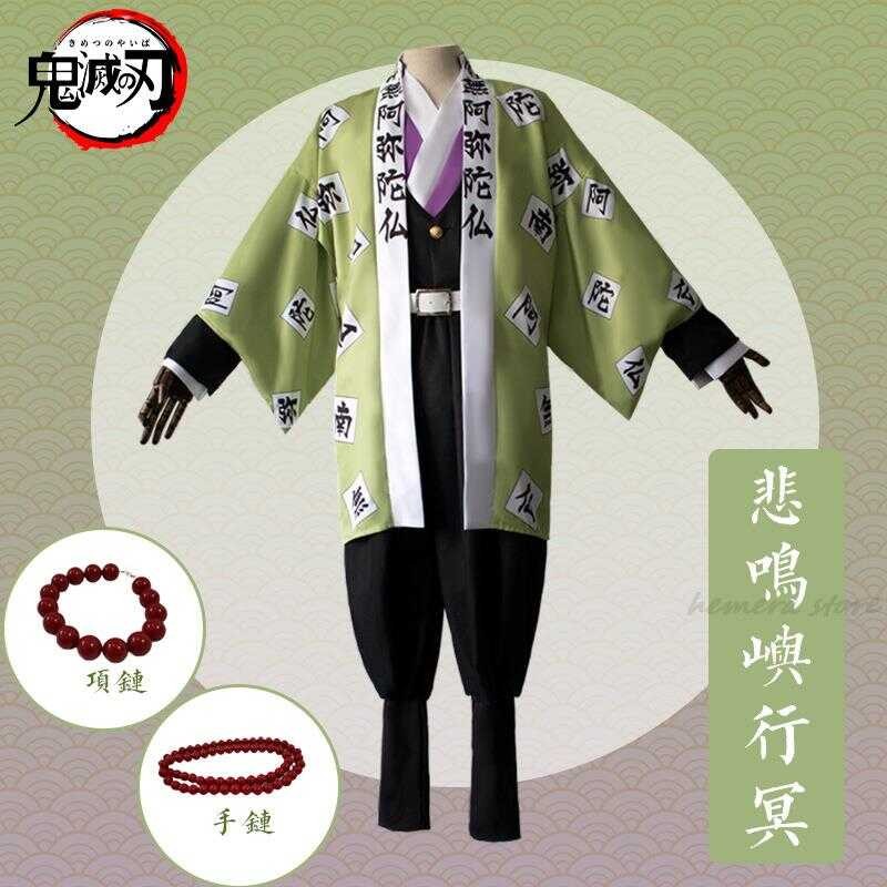 Slayer: Demon Kimetsu no Yaiba Gyomei Himejima Uniform Anime Cosplay ...