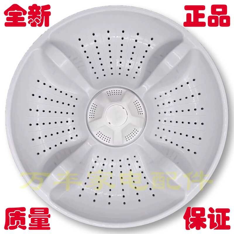 B8516F61 XQB90-Z028 B8018F31 washing machine pulsator turntable chassis water blade 35CM ...