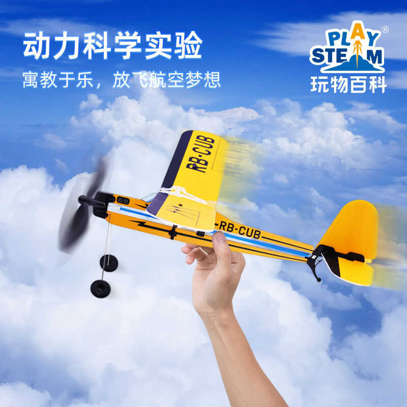 F1d Rubber Band Powered Model Airplane Toy Handmade Mini Aircraft ...