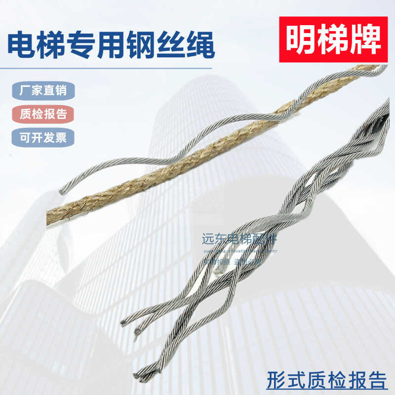 Tianjin Mingti Elevator Special Steel Wire Rope/10mm Steel Wire Rope ...