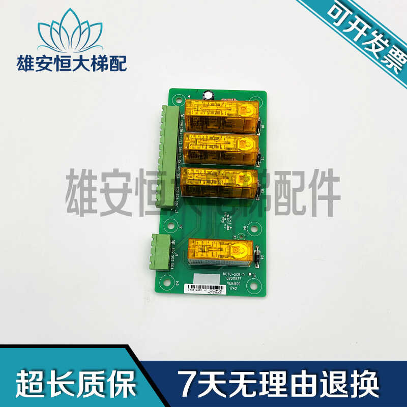 MCTC-SCB-D prevents accidental movement of the elevator car control ...