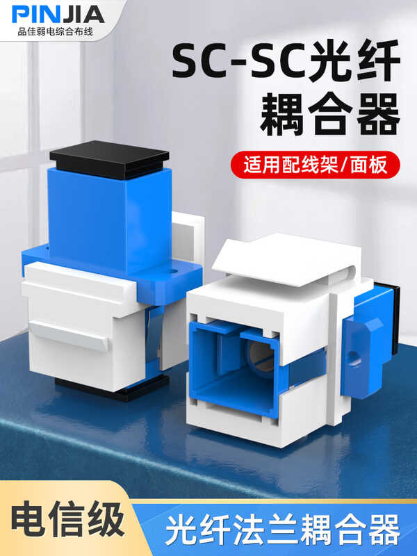 Fiber coupler flange to joint LC duplex connector SC adapter telecom grade fiber optic panel di ...