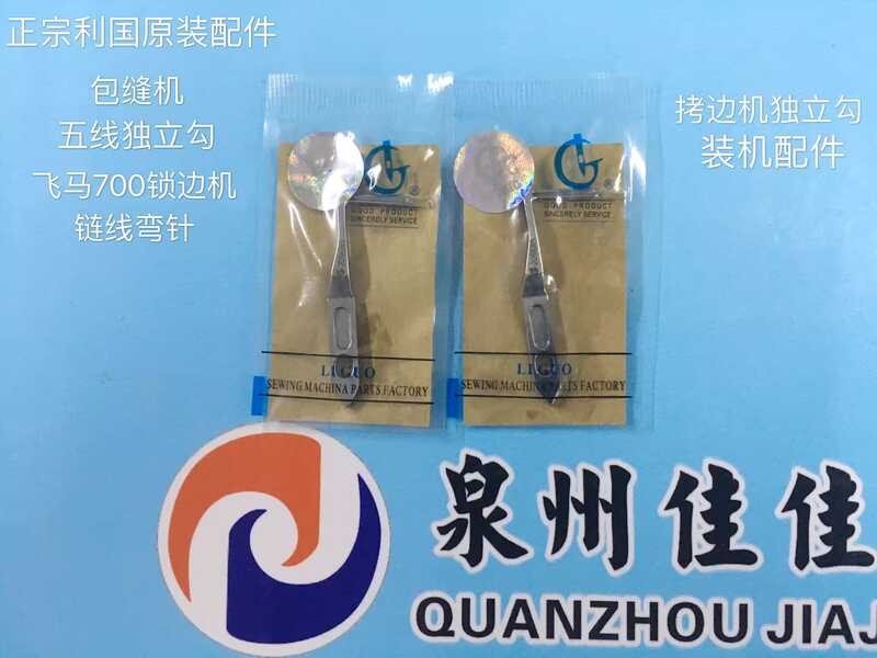 Authentic Liguo M700 Pegasus installation model with five wire ...