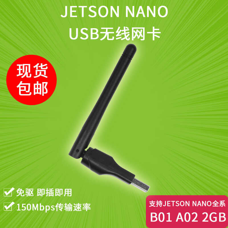 Nvidia Jetson Nano A02/B01/2GB USB wireless network card, computer ...