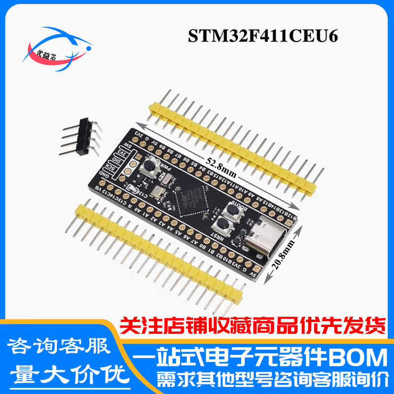 STM32F411CEU6 development board STM32F4 core small system board Type-C interface learning board ...