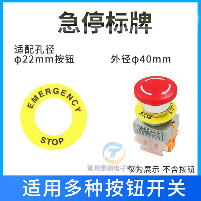 Large emergency stop button switch 22mm button label frame emergency ...