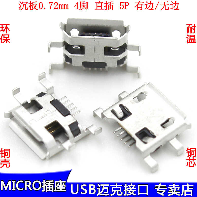 USB socket micro 5 p 0.72 mm 4 -pin straight entry flat / rolled edge ...
