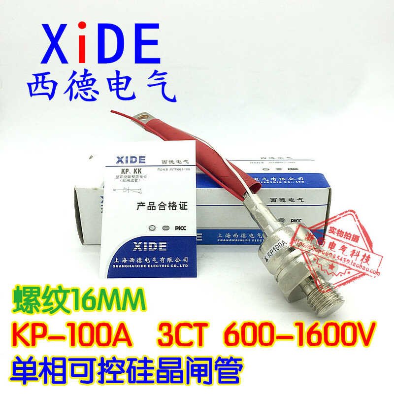 Thyristor KP100A spiral enamel type 3CT unidirectional thyristor 800-1600v thread 16MM | Shopee ...