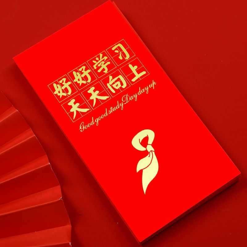 24 new red envelopes for college students, study hard, receive rewards ...
