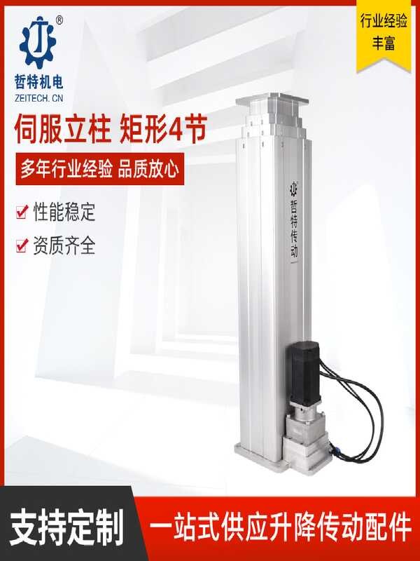 Stacking robot DC/electric column/industrial column lifting device ...