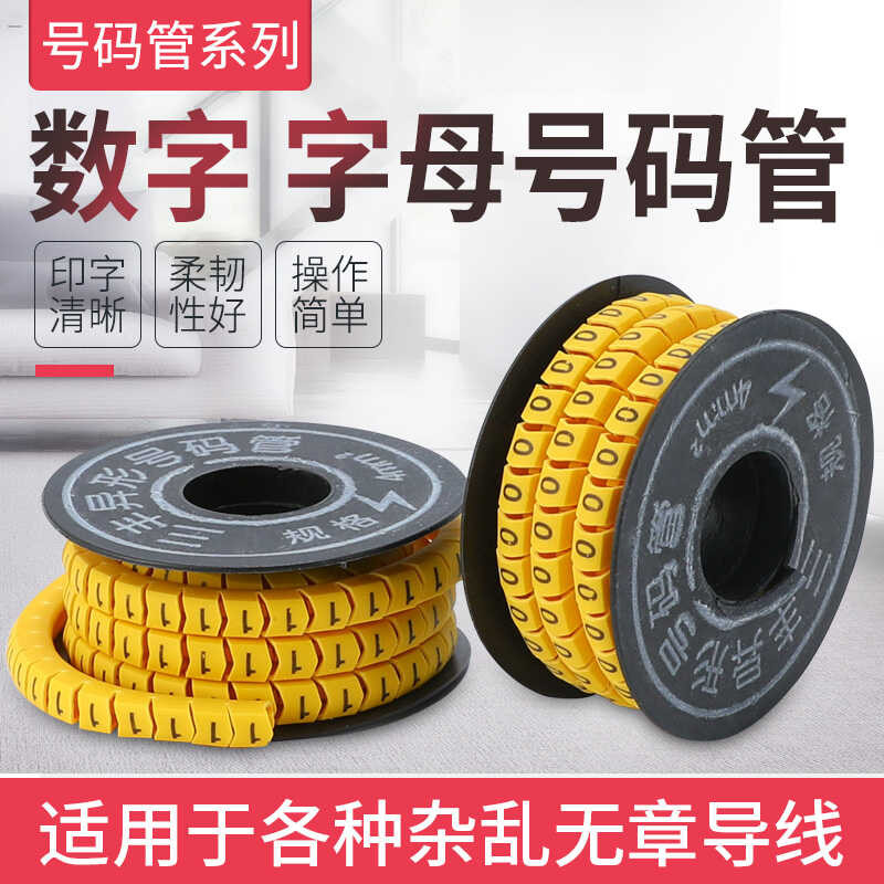 Number wire and network cable identification, number tube, numbers 0-9 ...