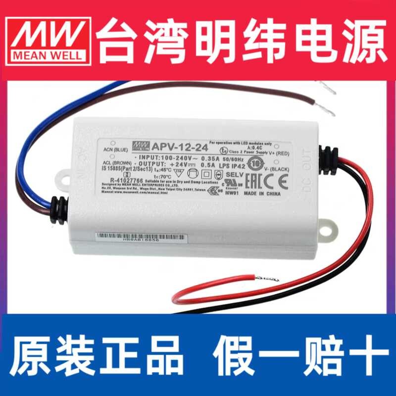 Taiwan Mingwei Lighting Power Supply APV-12-12/5/15/24V 12W/APV-8/16/25 ...
