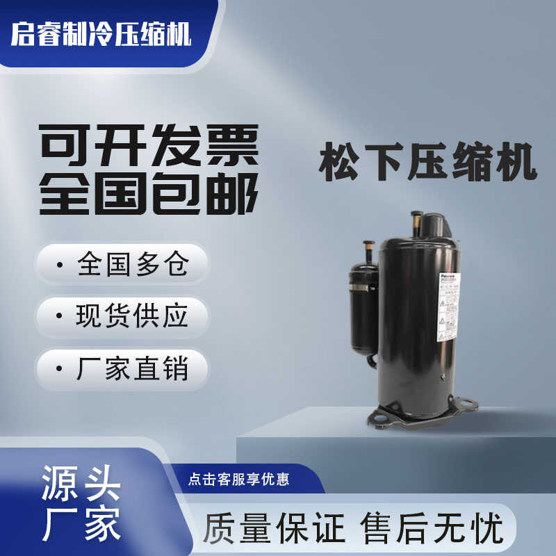 Panasonic Air Conditioner Compressor 1HP 2HP 3HP 2P 17S225ANQ ...