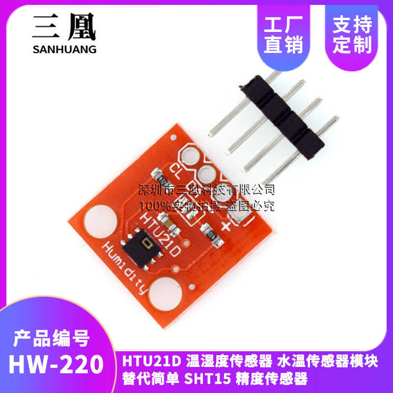 HTU21D temperature and humidity sensor, water temperature sensor module replaces simple SHT15 p ...