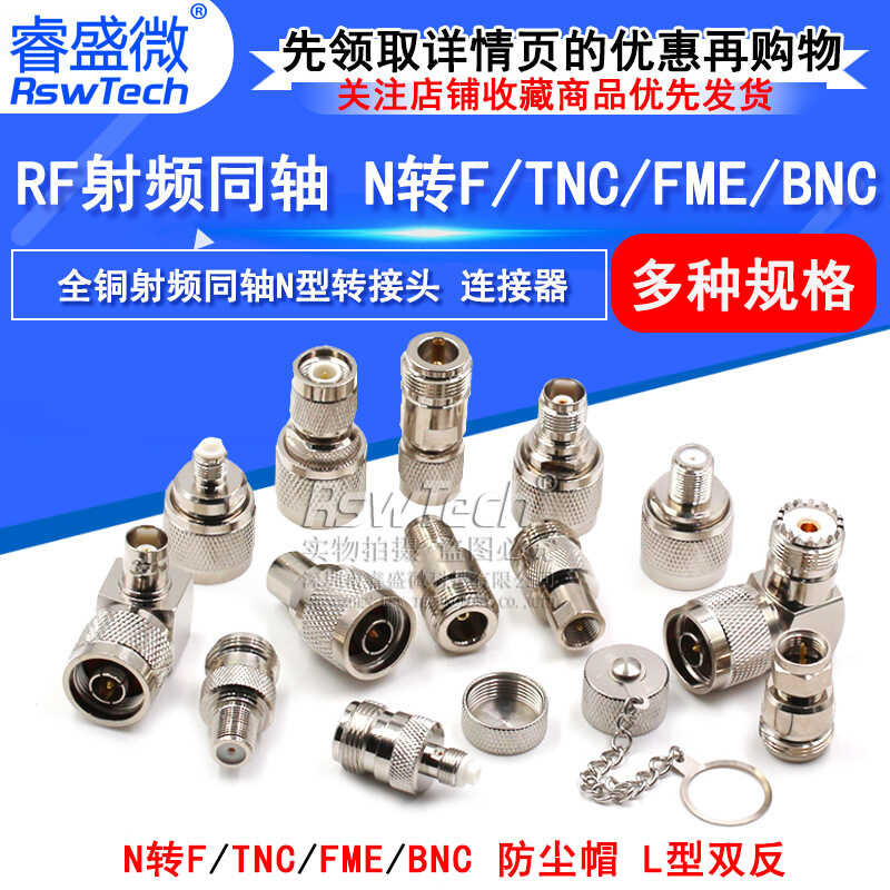 Copper RF coaxial N-type adapter N male/female to FME C F British UHF BNC male/female | Shopee ...