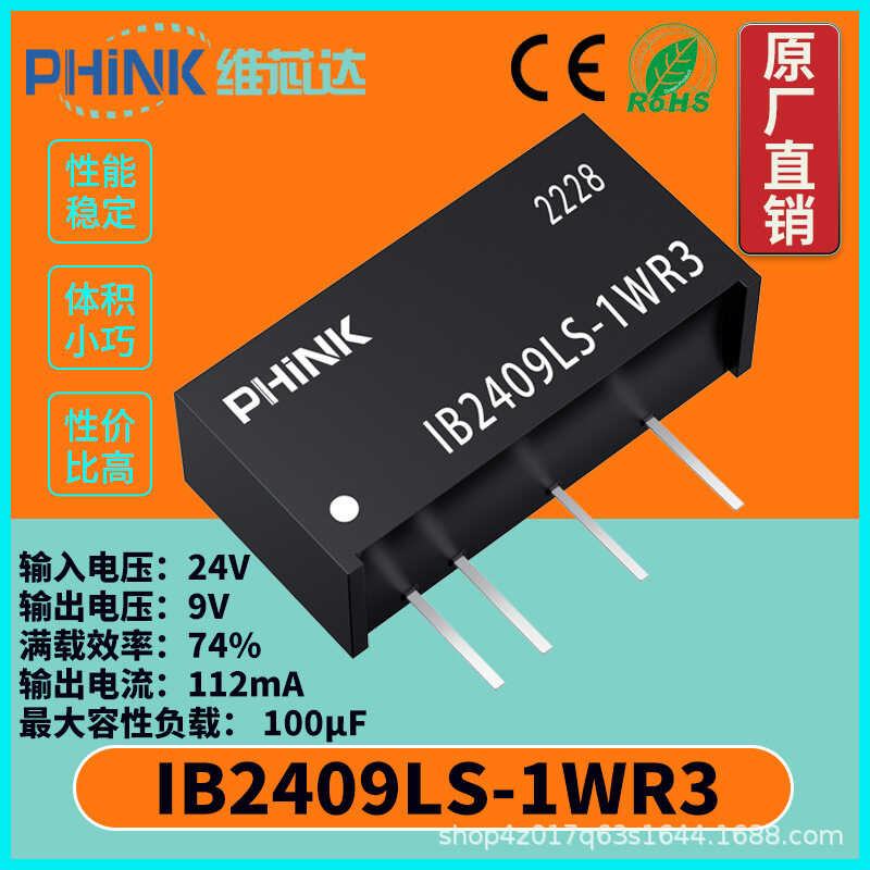 IB2409LS-1W IB2409LS-1WR3 constant voltage 24V input isolated voltage ...