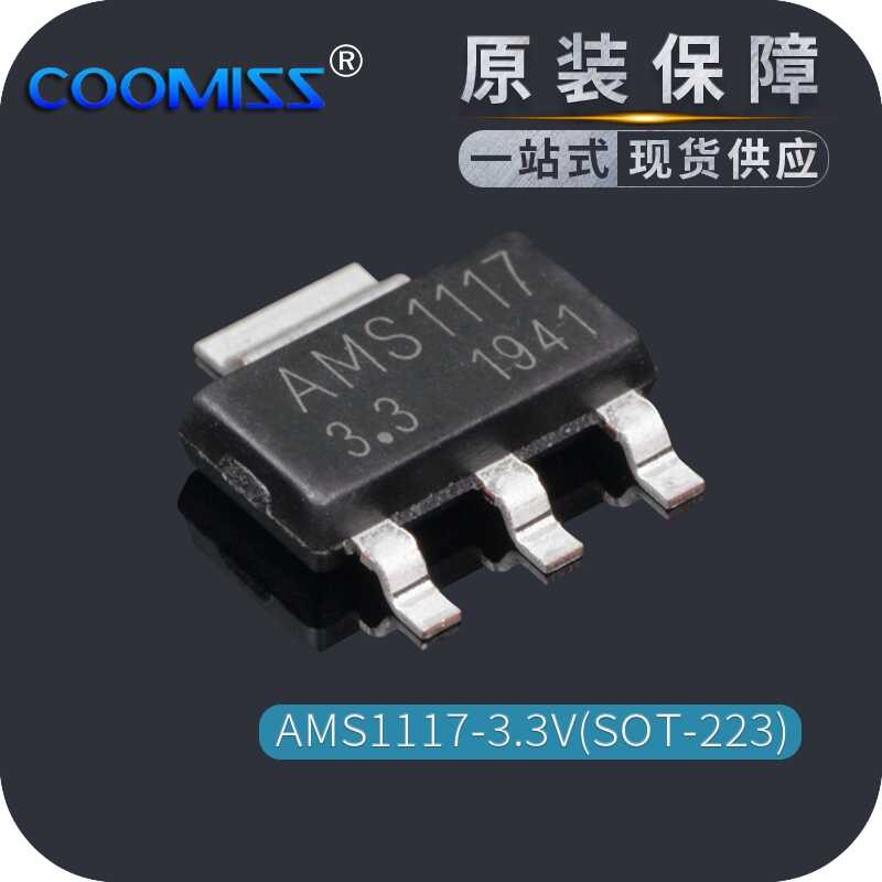 MS1117-3.3V SOT-223 power step-down IC linear regulator LDO chip ...