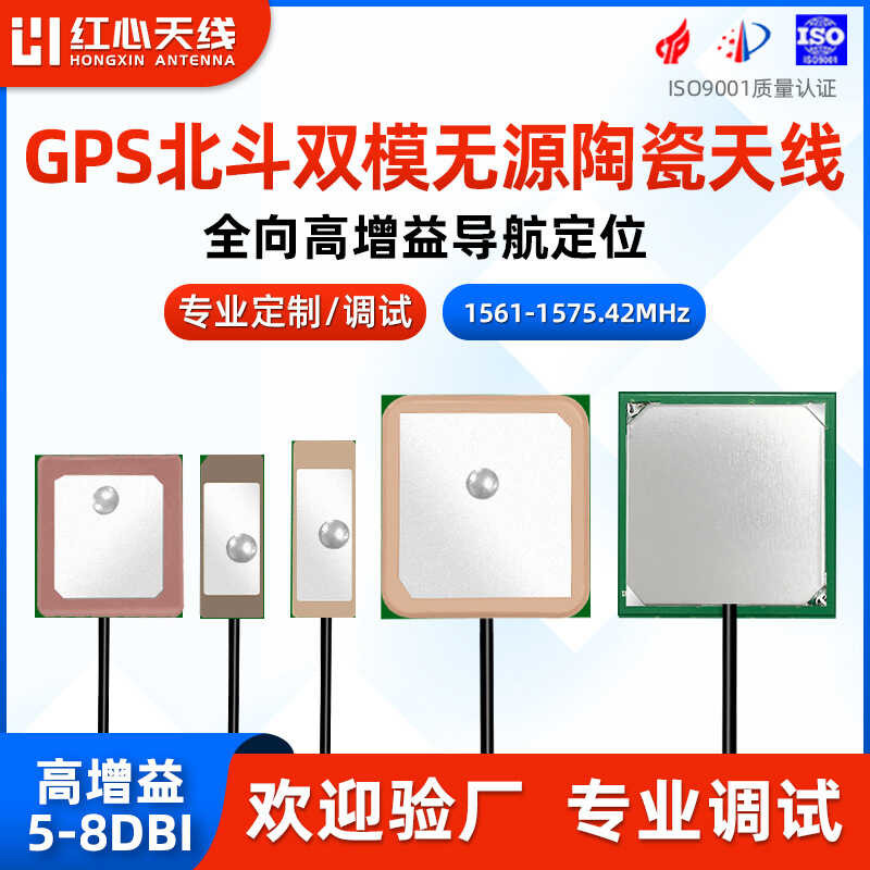 全向高增益卫星导航定位陶瓷线 内斗双模无源陶瓷线 | Shopee Philippines