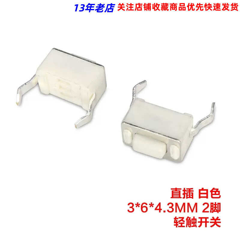 Touch switch 2-pin direct insertion 2-pin circuit board button, small ...