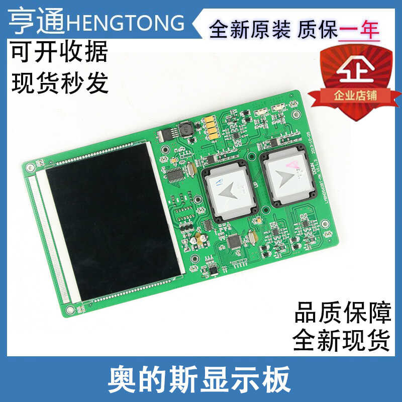 Otis Elevator Display Screen LMBND560BTHBP12 Integrated Parallel ...