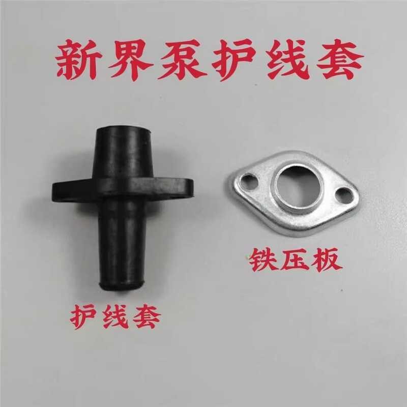 Water bead submersible New Territories water pump power sheath ...