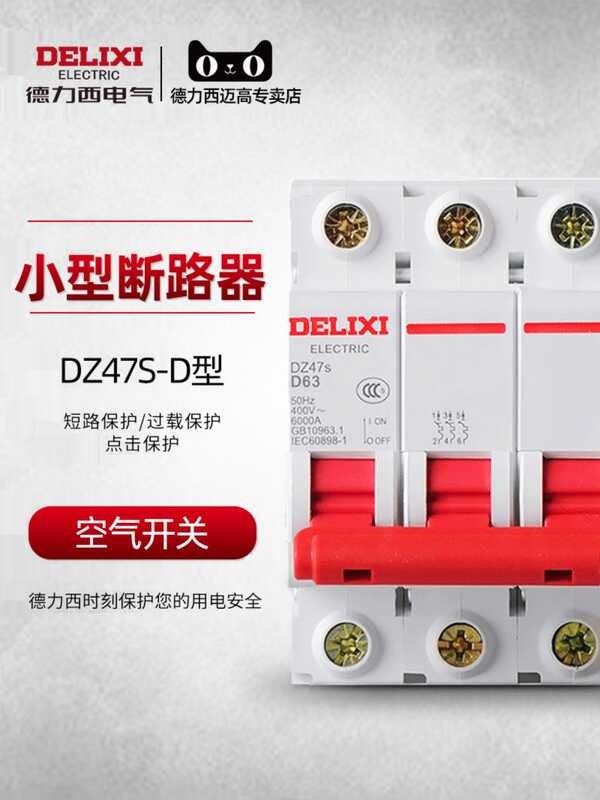 Delixi power type three-phase electric air switch DZ47-63 D-type 3P 32A circuit breaker 380v ...