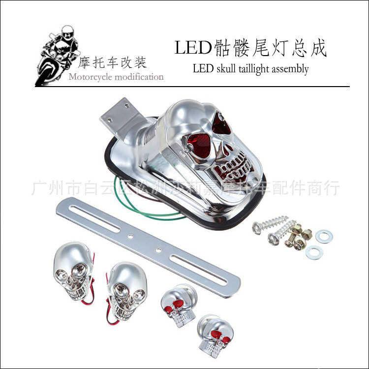 LED Motorcycle modification complete set of skull head taillights and ...
