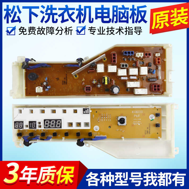 Panasonic drum washing machine computer board XQG75-E7131/XQG75-E7132/XQB75-EA7131 motherboard ...