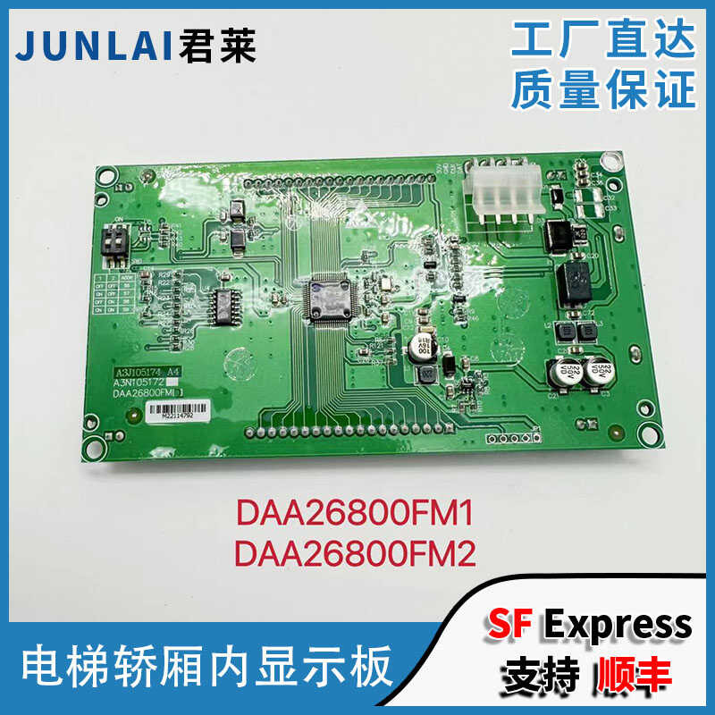 Tianjin Otis Elevator Car Display Panel DAA26800FM1 DAA26800FM2 Car ...