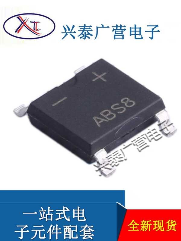 Original ABS8 package ABS rectifier bridge voltage: 800V current: 1A ...