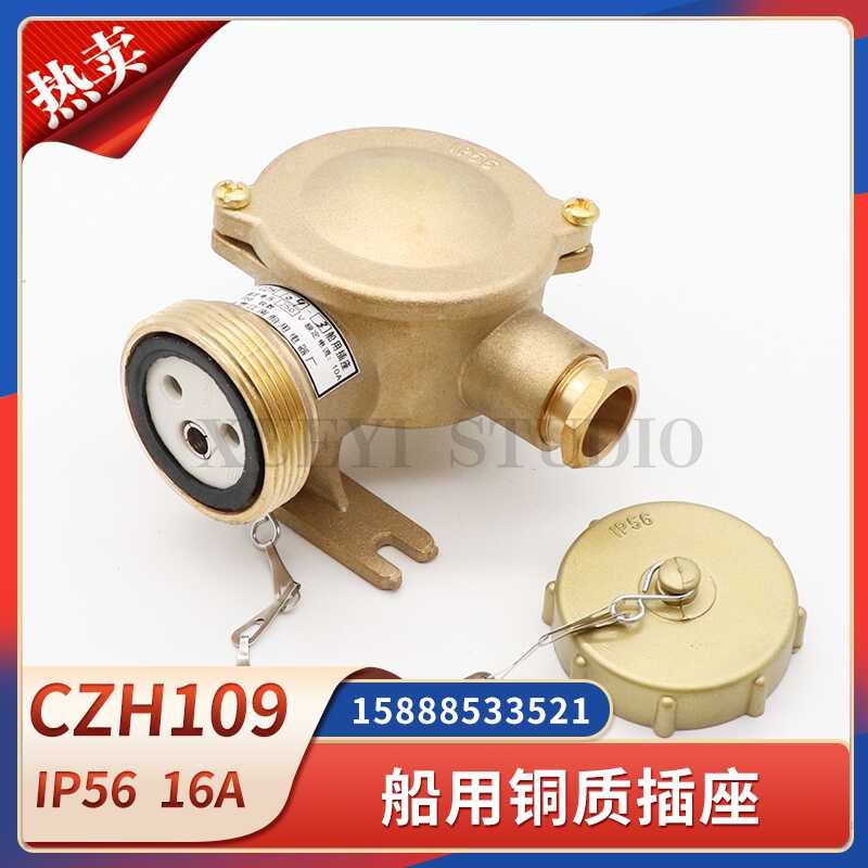 Ship water tight copper socket CZH109-1/2/3/4/5 metal waterproof plug ...