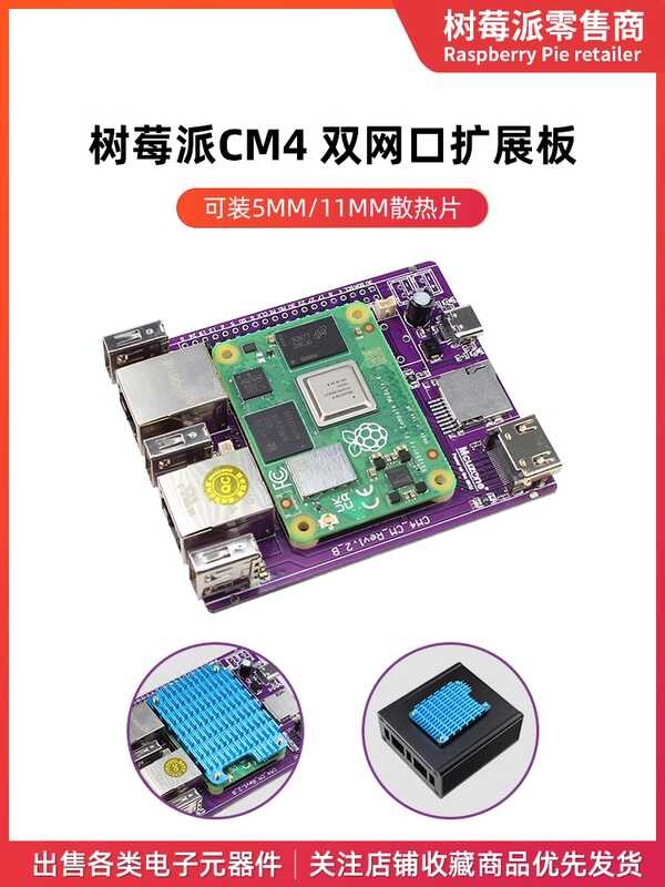 Raspberry Pi CM4 Dual Ethernet Expansion Board Compute Module 4 Core Board USB Gigabit Ethernet ...