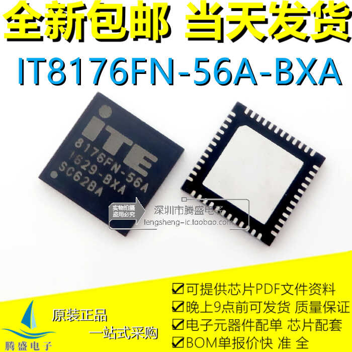 IT8176FN-56A BXA 8176FN-56A IT8295FN-56A QFN, brand new and original ...
