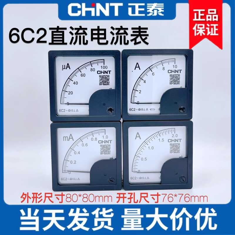 Chint 6C2 pointer DC ammeter 1A2A3A30A5A50A100A milliampere microampere ...