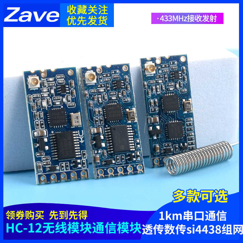 Hc- 12 wireless module 433 MHz receives and transmits 1 km ...