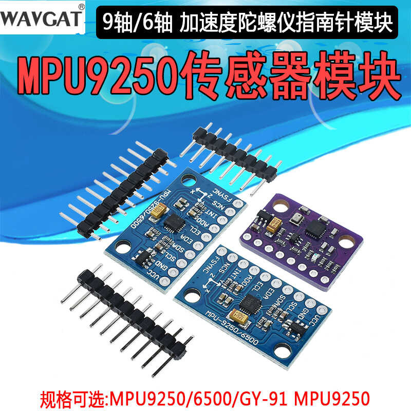 MPU0 6500 module 9DOF accelerometer angle gyroscope compass 6 9-axis GY ...