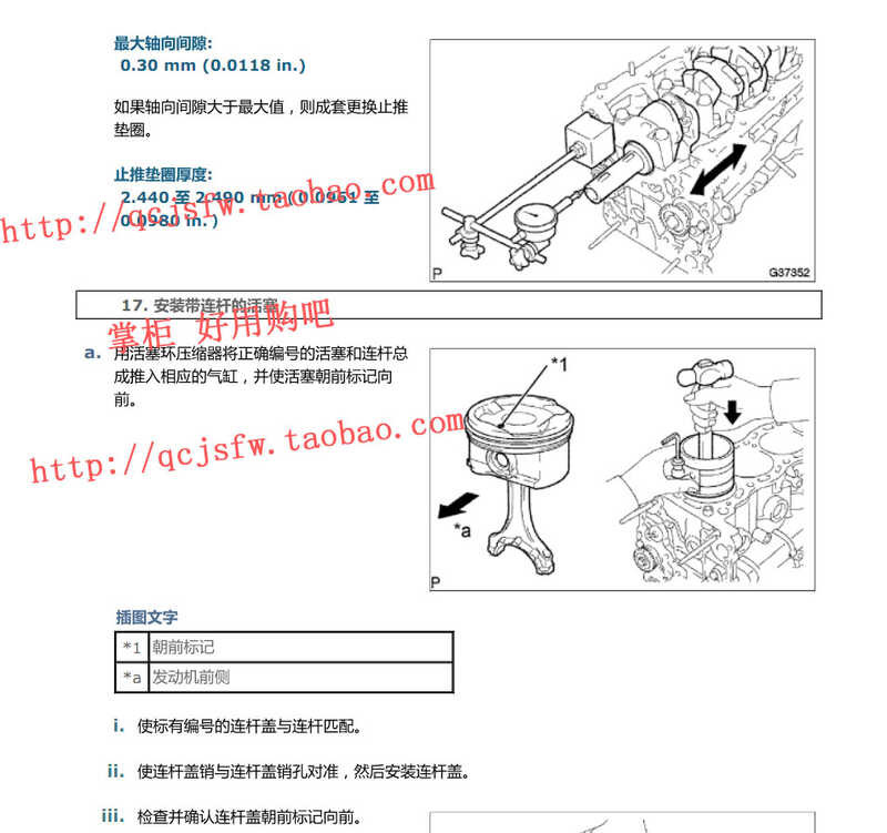 Toyota 3TR Engine Overhaul and Maintenance Manual Materials | Shopee ...