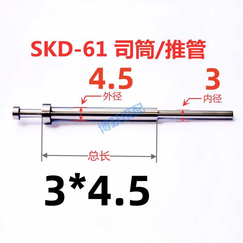 SKD-61 envelope of 33014;, propelled equipment of 39030;, tube tubes of ...