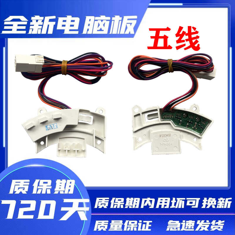 Sanyo washing machine DB80377BYE/BDE DB90377BYE DB90577BXS motor Hall ...