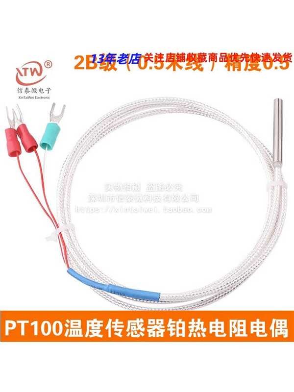 PT100 temperature sensor platinum resistance thermocouple precision WZP-pt100 probe type anti-c ...