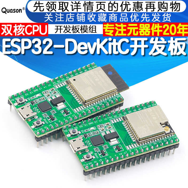 ESP32 DevKitC equipped with WROOM-32D/U core development board module | Shopee Philippines