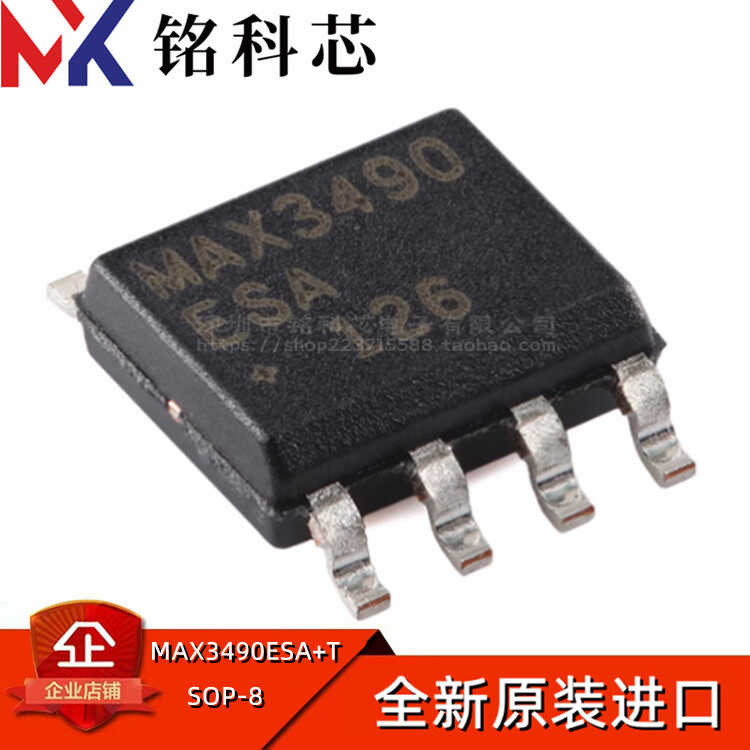 New MAX3490ESA+T SOP-8 3.3V 10Mbps RS-485/RS-422 Transceiver Chip ...