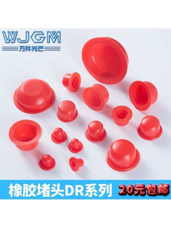 Red rubber plug, internal thread plug, cap hole plug, pipe plug ...
