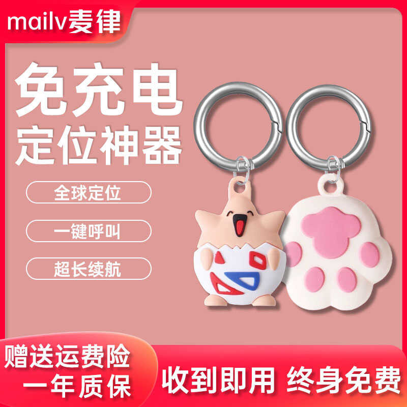 for Children and Elderly GPS Anti-Lost Mini Device Apple Android AirTag ...